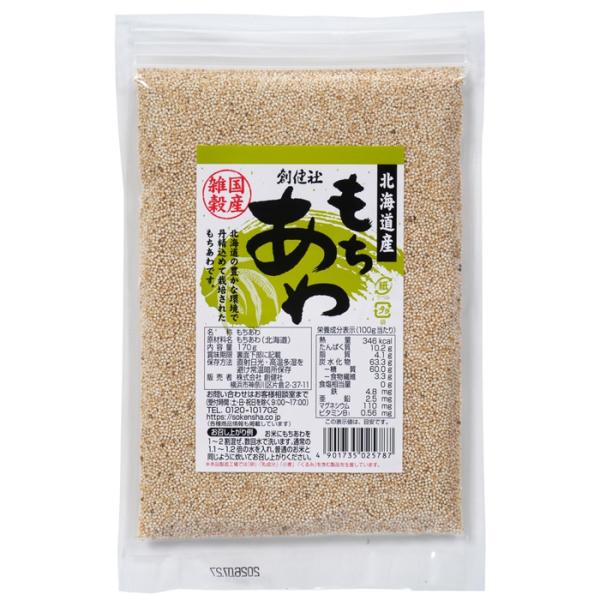 ●北海道の豊かな環境で丹精込めて栽培されたもちあわです。●炊飯器でもち米と半々で炊いて押しつぶせば「あわ餅」としてもおいしくお召し上がりいただけます。