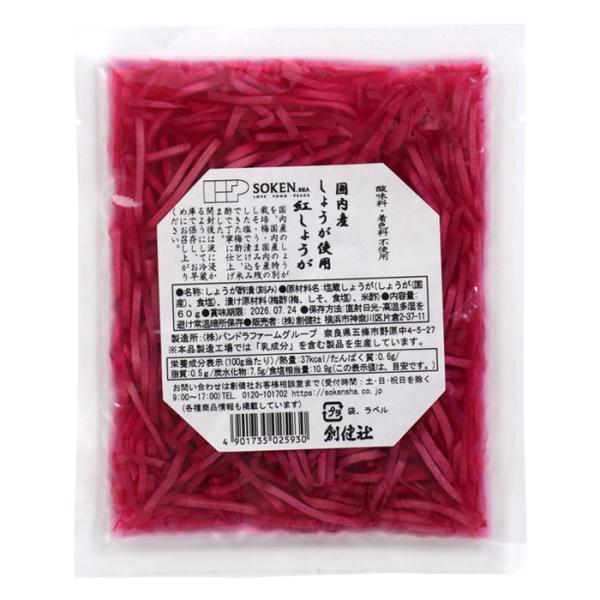 ●国産しょうがを、国産特別栽培の梅、国産しそ、うまみを残した塩でできた梅酢、米酢で丁寧に漬け込みました。●酸味料、着色料は使用していません。●使いやすく食べやすい細切にカットタイプです。