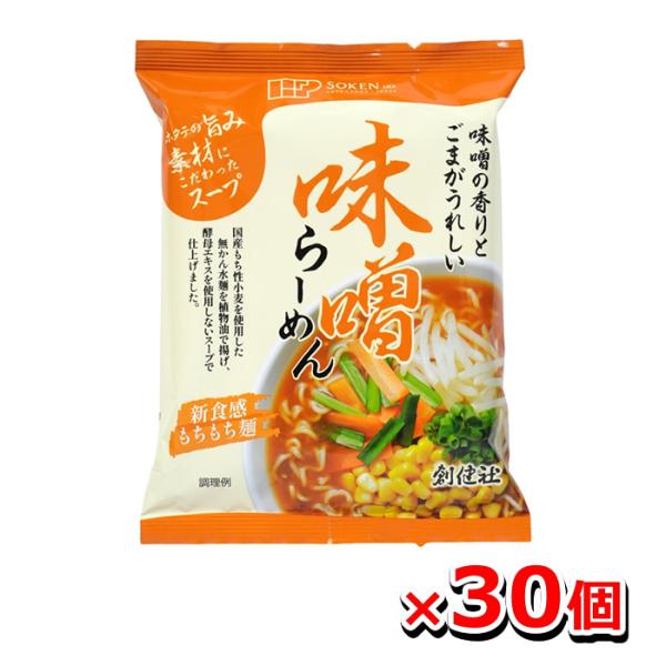 ●麺は国産小麦の小麦粉を使用。国産もち性小麦粉もブレンドし、卵を使わず独自の製法でコシを出した無かん水麺。もっちりとした食感です。揚げ油は植物油を使用しています。●特製スープは米味噌と豆味噌を合わせ、野菜とホタテのおいしさをきかせた深みのあ...