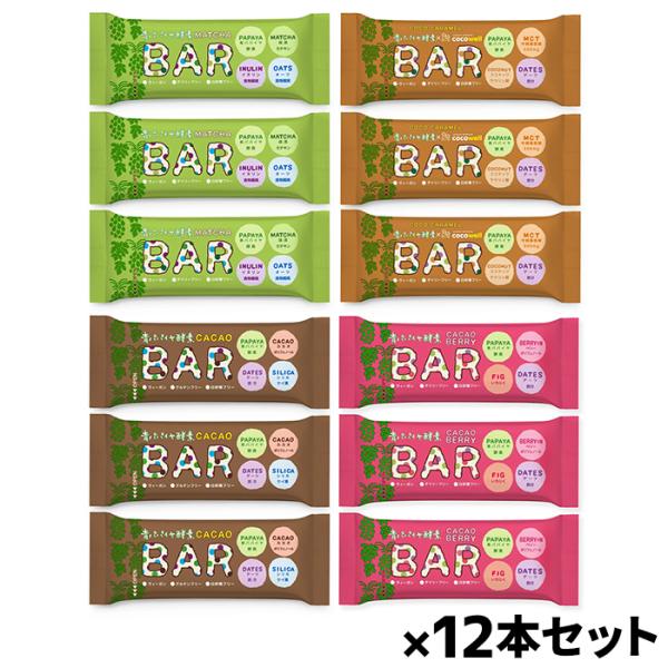 ●栄養バランスに配慮し、素材本来の風味や食感の心地よさを大切に仕上げた、毎日の生活に取り入れやす「「青パパイヤ酵素入りバー」。●非加熱製法で製造し”活きてすみずみまで届く酵素”を手軽にお楽しみいただけます。●砂糖・添加物不使用、ヴィーガン（...