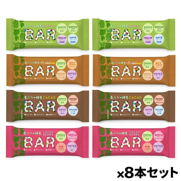 ●栄養バランスに配慮し、素材本来の風味や食感の心地よさを大切に仕上げた、毎日の生活に取り入れやす「「青パパイヤ酵素入りバー」。●非加熱製法で製造し”活きてすみずみまで届く酵素”を手軽にお楽しみいただけます。●砂糖・添加物不使用、ヴィーガン（...