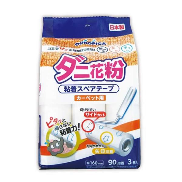 ●切りやすいサイドカットタイプ●ゴミをサッと簡単にお掃除！ 髪の毛・花粉・ホコリをしっかりキャッチ