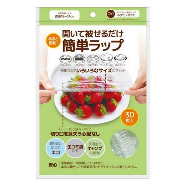 ●電子レンジにも使える食品用ゴム付きラッピングカバーです。●伸縮ゴムでいろいろなサイズにフィットです。●ホコリよけに、一時保存に、冷蔵、冷凍に、サッとボールに、鍋ぶたにも使用できます。●繰り返し使えます。
