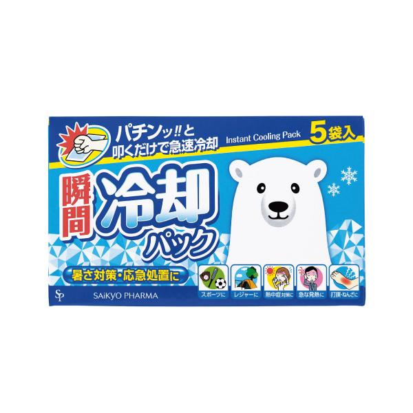 ●パチンッ！！と叩くだけで急速冷却●スポーツ、レジャー時の暑さ対策に●急な発熱、打撲、ねんざなどの応急処置に