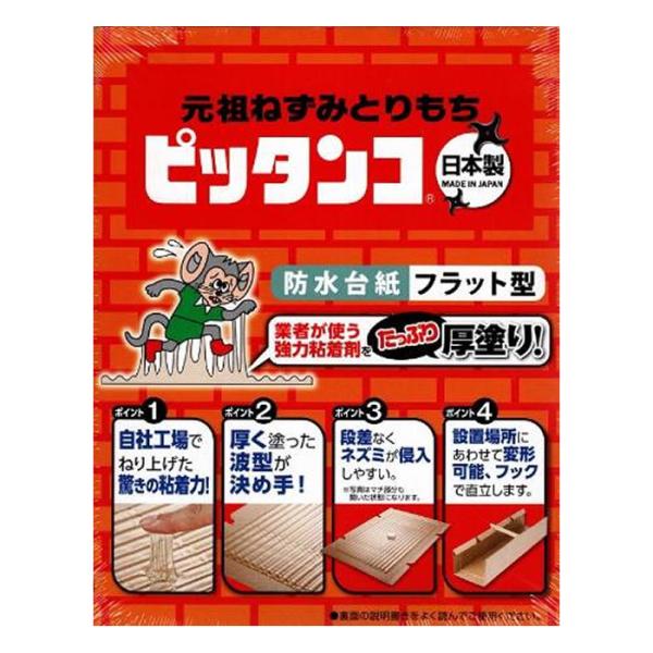 ●当社独自の強力粘着剤を塗ってあるので捕獲力抜群。●防水台紙なので水にぬれても、拭き取って再度使用できます。●開いて配置、閉じて収納と簡単便利な三つ折タイプです。●台紙に折り目が付いているので、配置場所に応じて幅が調節できます。●便利なフッ...