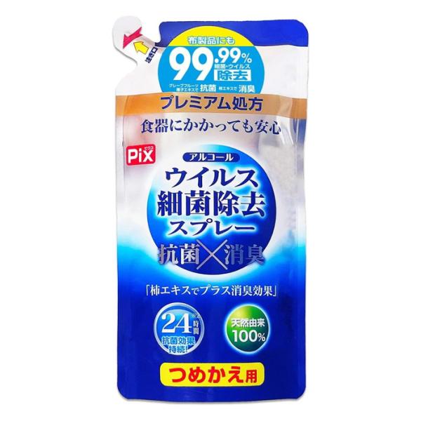 ●プレミアム処方で抗菌×消臭●細菌・ウイルス99.99%除去●100％天然由来の成分でできています。●キレイがつづく、グレープフルーツ種子エキス（抗菌成分）配合。●二度拭き、洗い流し不要。食器にかかっても安心です。