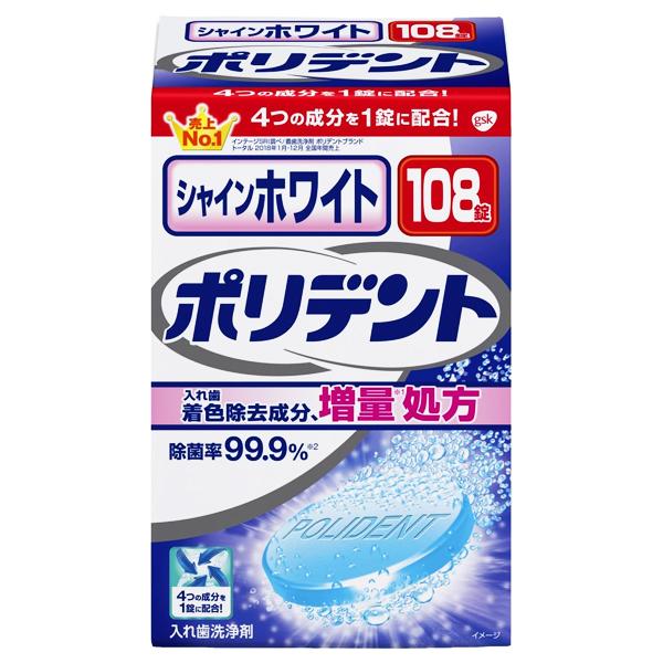 ●入れ歯の着色除去成分を増量処方*した入れ歯洗浄剤です。●89%の着色汚れを落とし**、入れ歯に繁殖したカビの一種やニオイの原因菌を99.9%除菌***します。*酵素入りポリデントとの比較**一晩(7.5時間)浸漬した場合、食物の着色汚れの...