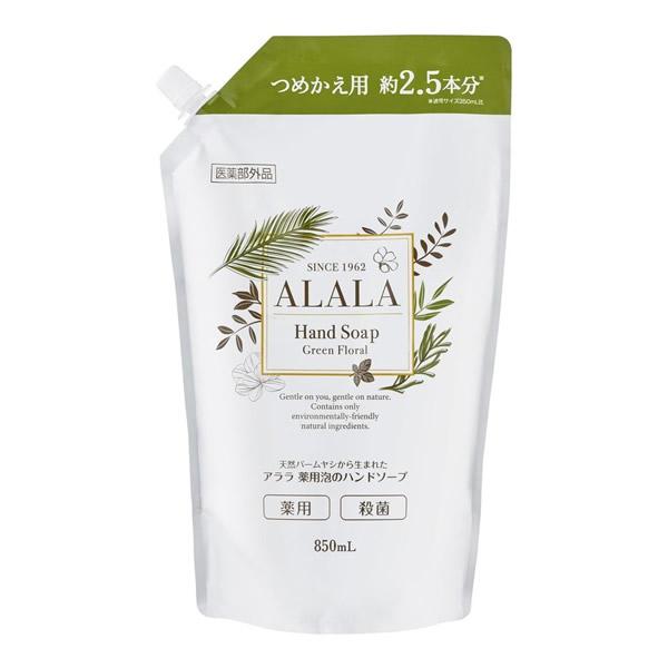 ●天然ヤシ油から生まれた薬用泡のハンドソープ。●手肌を清潔にする殺菌成分配合。●9種類のハーブエキス配合で手肌に潤いを与えます。●殺菌、洗浄、保湿効果で手肌を清潔にします。●クリーミーな泡でさっぱりとした洗い上がり。●天然ヤシ油を原料とした...