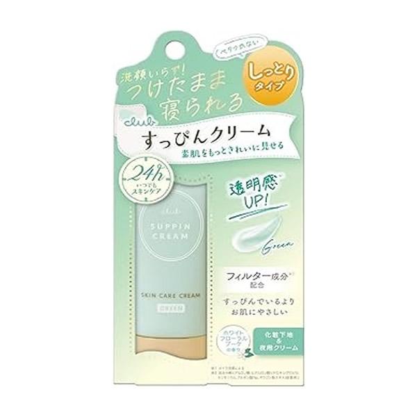 ●肌補正効果を強化し、カラーコントロールで気になる肌悩みをカバーします。●香調や色味だけでなく保湿感にもバリエーションを加え、肌質により選べる2タイプになりました。●保湿成分を追加配合。●よりうるおったなめらかな肌に導きます。