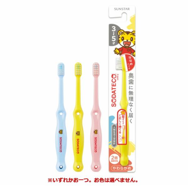 ●星型ガイドで親指を置く位置がわかりやすく、自然に正しい持ち方ができる人間生活工学に基づいたハンドル設計のこどもハブラシです。●奥歯もしっかりみがけるななめヘッドを採用でお子さまの歯みがき習慣をサポートします。●やわらかいのに毛がひらきにく...