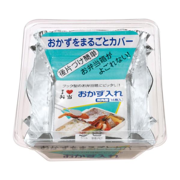 ●アルミはく製のおかずカップです。●行楽弁当など、たっぷりのおかずを入れたい時にぴったり！●お弁当箱の汚れを防ぐ。おかずのにおい移りを防ぐ。