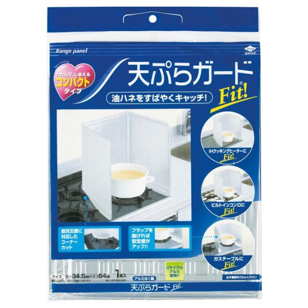 ●油ハネをすばやくキャッチ。●天ぷらなどの揚げ物にぴったり！●コンロまわりへの油ハネや油汚れを防止します。