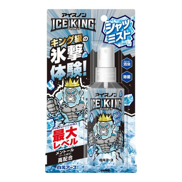 ●衣類にスプレーするだけで、アイスノンシャツミスト史上最強の冷涼感。●超絶クールな使用感を追求した特別仕様。クール成分(メントール、乳酸メンチル)、冷感補強成分 (バニリルブチル)のトリプル成分配合。●おでかけ、通勤・通学前にスプレーをする...