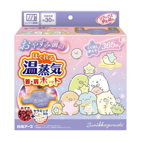 ●電子レンジでチンするだけで心地よい温かさが約30分続きます。 (室温や使用環境により持続時間は異なります。)●あずきとセラミックによるたっぷり蒸気が首から肩全体を包み込みます。●1日がんばった首と肩を奥までじんわり温めることで、気分までほ...