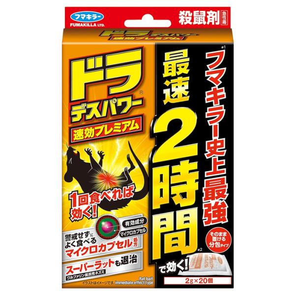 ●最速2時間で効果を発揮※。※薬剤を食べてから中毒症状が発現し始める時間●スーパーラットも速効で退治。●一般的な毒餌剤によく使われるワルファリン等が効きにくい「スーパーラット」にもよく効きます。●マイクロカプセル処方で食いつき4倍。●5種の...
