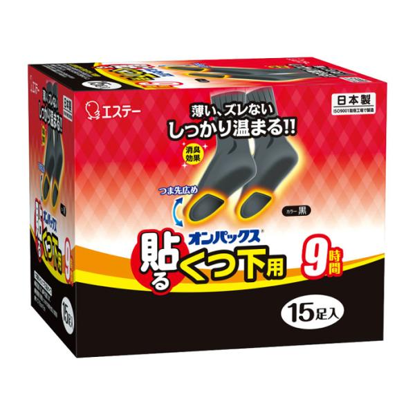 ★爆買★●くつ下のつま先に貼るだけで、足もとをしっかり温めます。●安定した温感が9時間持続します。●薄型の貼るタイプで、ズレずにフィットし、違和感が少なく使用できます。●消臭効果で靴の中のニオイを抑えます。