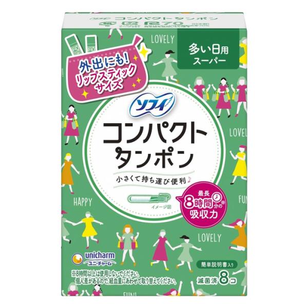 ●最長8時間までの吸収力だから、生理中でも油断できちゃう！●外出にも！リップスティックサイズで小さくて持ち運び便利。