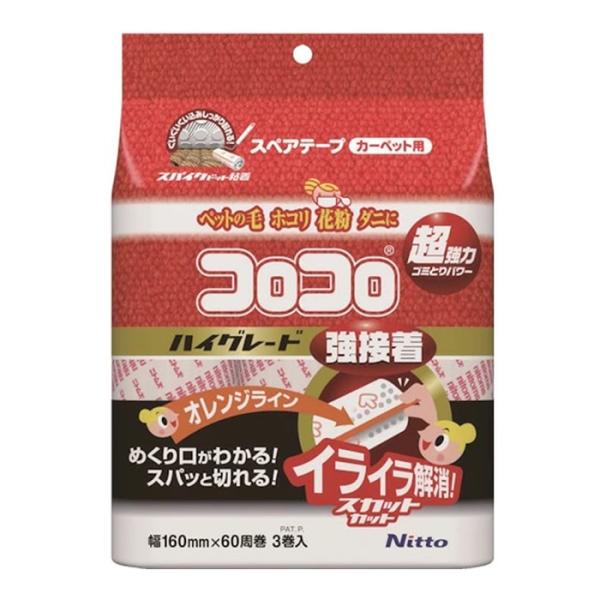 ●ぐいぐいくい込みしっかり取れる●ペットの毛、ホコリ、花粉、ダニに●めくり口がわかる！スパッと切れる！●カーペット用●強接着●長い毛が巻きついてもすっきりめくれます●オレンジラインにはみんなに見やすいユニバーサルカラーを採用しました