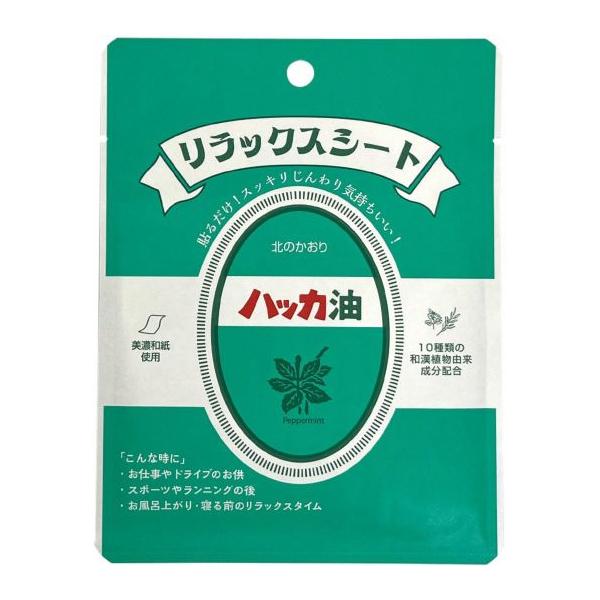 ★爆買★●美濃に古くから伝わる美濃和紙に、ハッカ油をはじめとする10種類の和漢植物由来成分を塗りのばした、和風のリラックスシートです。●ハッカの爽やかな香りがじんわり拡がり、気持ちの良いひとときをすごせます。●ご使用部位に合わせて自由にカッ...