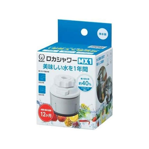 ●浄水量3700Lのロカシャワーの高い浄水能力。1日10L使用で1年間交換不要です。●浄水ストレートと原水(水道水)シャワーに切替えられます。●シャワーに切り替えると洗い物に便利で節水効果も期待できます。●泡沫水栓、自在水栓どちらでも取り付...
