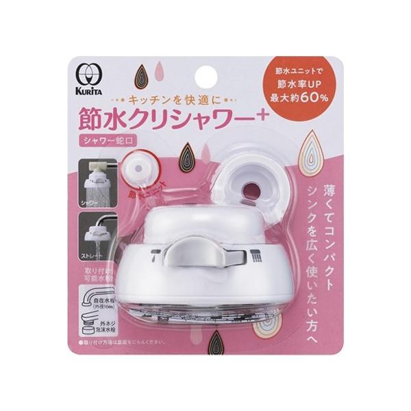 ●ご自宅の水圧や水量に合わせて節水率が調節できます。●薄くてコンパクトなシャワー蛇口。シンクを広く使いたい方にぴったりです。●付属の節水ユニットを使用すれば、最大で約60％の節水効果が期待できます。