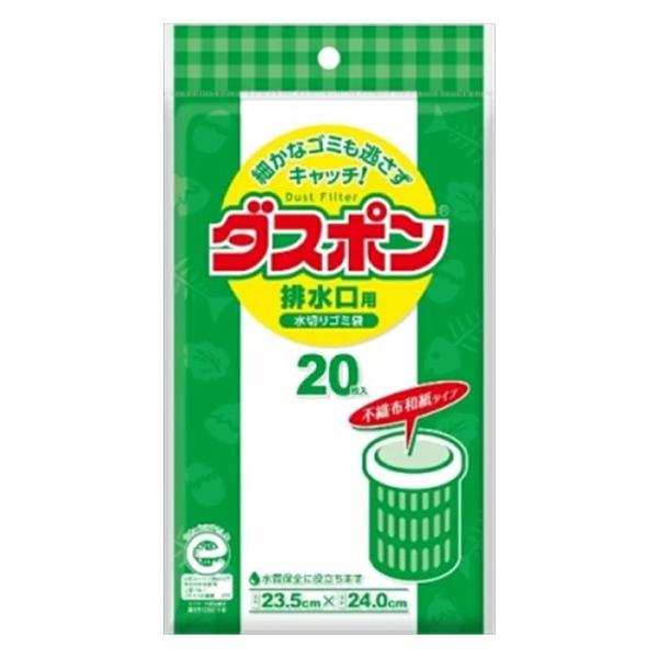 ●不織布和紙タイプの水切りゴミ袋●細かなゴミもしっかりキャッチ