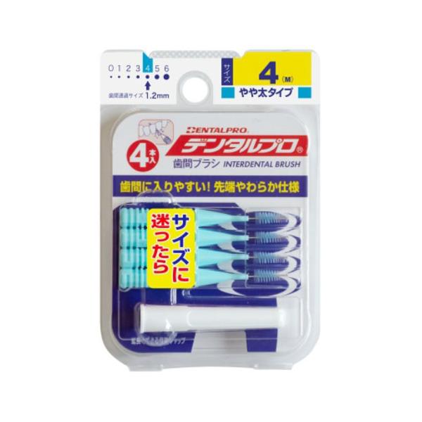 ●デンタルプロ 歯間ブラシ I字型 サイズ4 (M) 4本入の商品詳細●歯と歯のすき間の歯垢を取り除く●現在の歯間ブラシの購買頻度は約３．５〜４か月に一度（当社調べ）。●４本入りにすることで買いやすく、保管期間を短くできます。●また使用箇所...