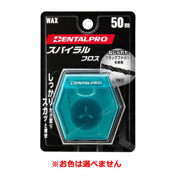 ●炭配合。●ねじられた約500本以上の繊維が、汚れをしっかり絡めとる！●黒い糸だから、取れた歯垢がハッキリ分かる！●ワックスあり。●50m(約125回分)。●無香料。