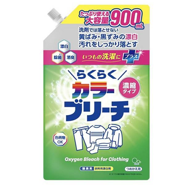 ●いつものお洗濯にプラス。色柄物にも安心な濃縮酸素系漂白剤です。●洗剤では落としづらい黄ばみ、黒ずみの漂白に。●皮脂汚れもしっかり落とします。●除菌・消臭効果もあります。