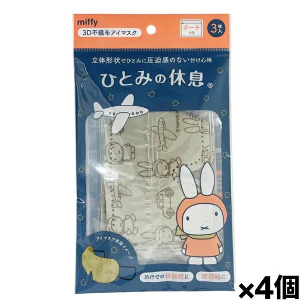 ●折り畳み式の立体形状で、ひとみに圧迫感のない付け心地●薄さ3ミリの超コンパクトタイプのアイマスクなのに、瞬きできるほどの空間を実現しました。●まぶたやまつ毛に当たらないため、アイメイク崩れを防ぎます！●飛行機のり姿のミッフィーがデザインさ...