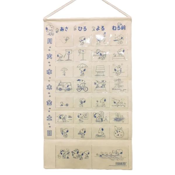 ●スヌーピーたちのデザインでインテリアにも馴染みやすいおくすりカレンダーが新登場です！●「ときどき飲み忘れてしまう」「飲み間違えてしまった」「毎回の準備が面倒」「どこに保管したか忘れた」そんなお悩みをサポートするアイテムです！●月曜日から日...