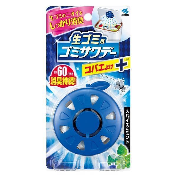 ●嫌な生ゴミ臭をすっきり消臭する消臭剤●香り透過フィルム採用で、しっかりと消臭しながらコバエをゴミ箱に寄せ付けません●50日間しっかり持続