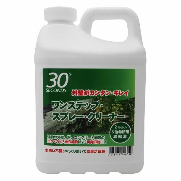 ●黒ずみなどの除去及び再発防止の為に開発された効果抜群のクリーナー●水洗い不要●外壁のカビ・コケ・黒ズミを簡単除去。●薬剤散布後、数日から数ヶ月で徐々に効果が現れはじめる