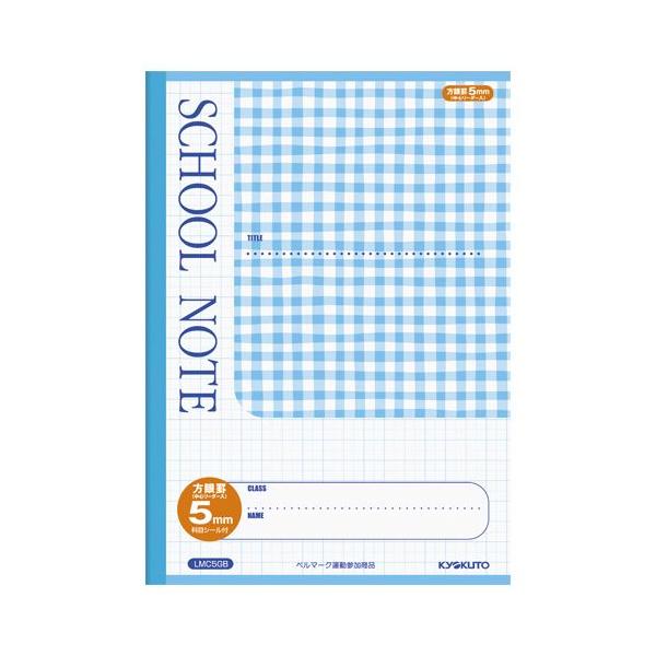 スクールノート