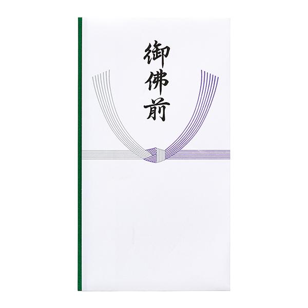 「御佛前」の文字が墨色で印刷されています