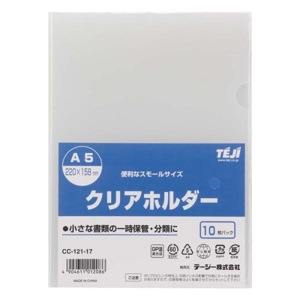 ●伝票やレシートなど小さな書類の一時保管・分類に便利なクリヤホルダー。