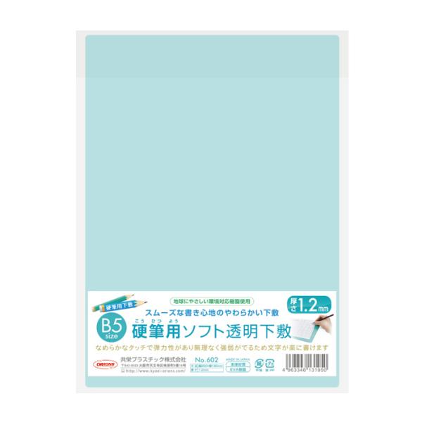 ●なめらかなタッチで無理なく強弱を出すことができ、適度な重みと厚みが安定感を高め文字を書きやすくします。●文字が書きやすくなる厚手軟質地の下敷です。●ペンや鉛筆が吸い付く様に紙に馴染むので、無理なく強弱を出すことができます。●ハイグレードで...