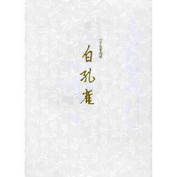 ●環境にやさしい非木材紙と古紙から作られた●イベントやセレモニーの際にもご使用いただける綺麗な便箋