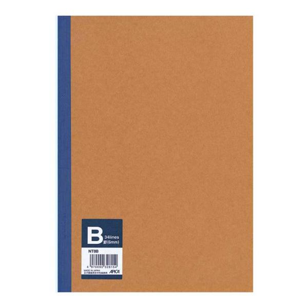 ★爆買★●中学生、高校生向け●表も裏もシンプルなクラフト表紙です。