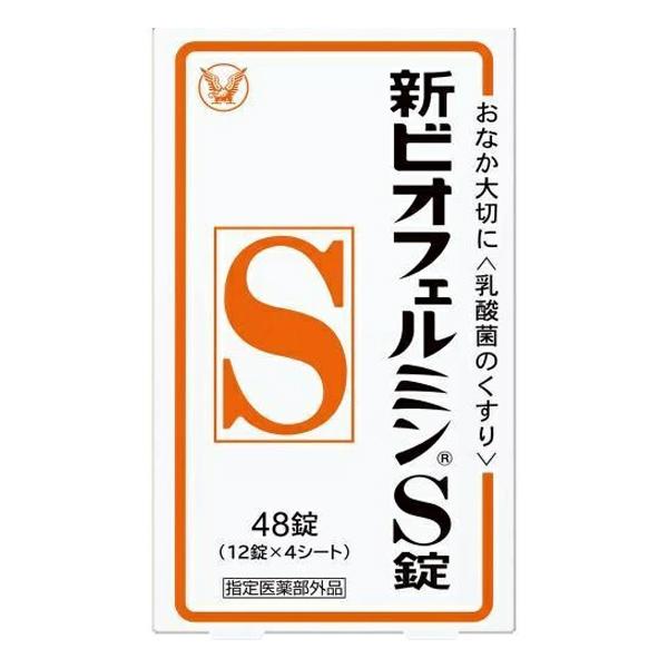 ●「新ビオフェルミンS錠 48錠」は、3種の乳酸菌を配合した整腸薬です。●3種乳酸菌(ビフィズス菌、フェーカリス菌。アシドフィルス菌)が生きたまま腸に届いて増え、整腸に役立ちます。●わずかに甘みがあり、5歳から高齢者まで飲みやすい白色-わず...
