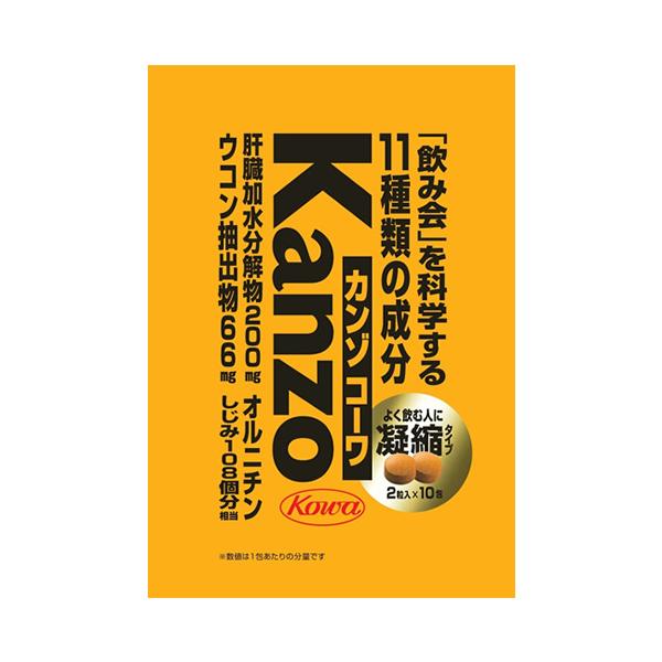 携帯に便利。小粒で飲みやすい。2.0kcal。肝臓加水分解物200mg・ウコン抽出物66mg・オルニチン　しじみ108個分相当