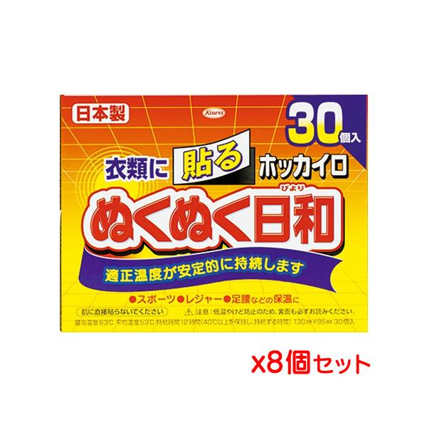●身体の保温に。●スポーツ観戦やレジャー、戸外等、寒い場所での保温に。●適正温度が安定的に持続します。最高温度63℃。平均温度53℃。持続時間12時間（40℃以上を保持し、持続する時間）