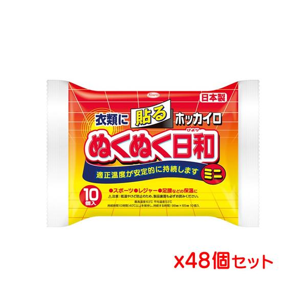 ●身体の保温に。●スポーツ観戦やレジャー、戸外等、寒い場所での保温に。●適正温度が安定的に持続します。最高温度63℃。平均温度53℃。持続時間10時間（40℃以上を保持し、持続する時間）