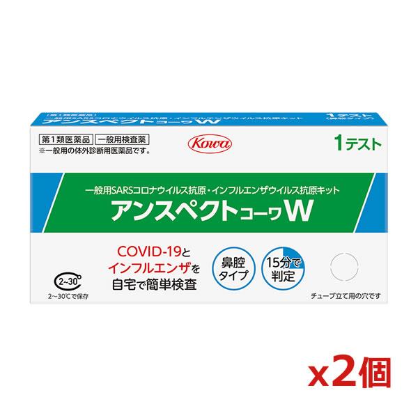 ★爆買★●一般用ＳＡＲＳコロナウイルス抗原・インフルエンザウイルス抗原キット●ＣＯＶＩＤ-１９とインフルエンザを自宅で簡単検査●約15分で検査可能です。※いずれの判定結果が陰性の場合でも、偽陰性（過って陰性と判定されること）の可能性がありま...