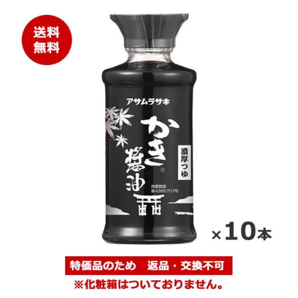 ●素材を引き立てる牡蠣醤油です。瀬戸内海の新鮮な、カキのうま味を独自の製法で取り入れました。●湯豆腐や冷や奴、卵掛けごはんやお漬物などのかけ醤油として、また、チャーハンや茶碗蒸し、お吸い物などの隠し味として。●いつものお料理にかけるだけで、...