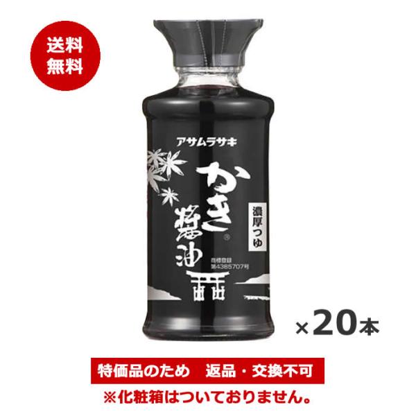 ●素材を引き立てる牡蠣醤油です。瀬戸内海の新鮮な、カキのうま味を独自の製法で取り入れました。●湯豆腐や冷や奴、卵掛けごはんやお漬物などのかけ醤油として、また、チャーハンや茶碗蒸し、お吸い物などの隠し味として。●いつものお料理にかけるだけで、...
