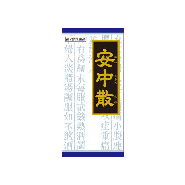 ●漢方の古典といわれる中国の医書「和剤局方(ワザイキョクホウ)に収載されている顆粒タイプの薬方です。●やせ型で腹部筋肉が弛緩する傾向にあり、胃痛または腹痛があって、ときに胸やけ、げっぷ、食欲不振、はきけなどを伴う方の神経性胃炎、慢性胃炎、胃...