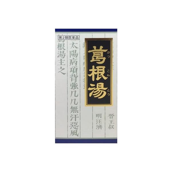●漢方の古典といわれる中国の医書「傷寒論(ショウカンロン)」「金匱要略(キンキヨウリャク)」に収載されている風邪薬です。●かぜのひきはじめで、発熱して体がゾクゾクし、「さむけ」がとれないような症状に効果があります。●また、頭痛、肩や頸筋(ク...