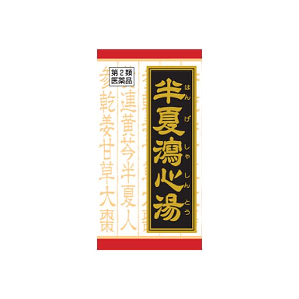 ●「半夏瀉心湯」は、漢方の古典といわれる中国の医書「 金匱要略（キンキヨウリャク）」に収載されている薬方です。●軟便又は下痢の傾向がある人の胸やけ、消化不良、胃下垂、胃弱、二日酔などに効果があります。●初回購入の場合や不明点がある場合は購入...