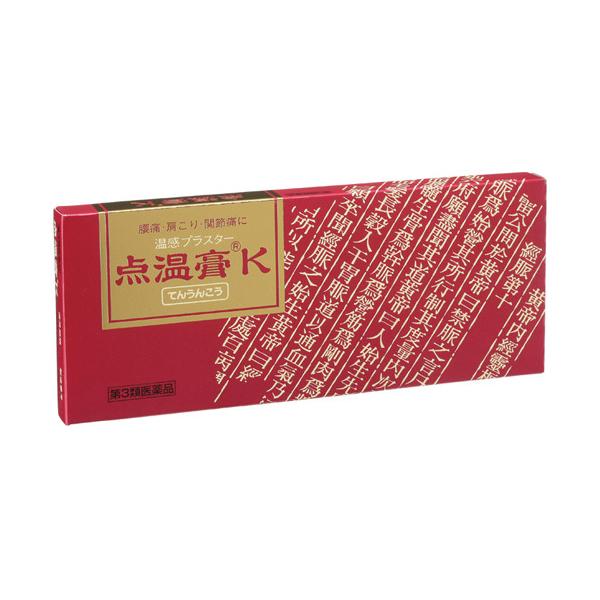 【税込5500円以上で送料無料！8200円で代引き無料】神経痛、肩こり、関節痛に小型の温感プラスター